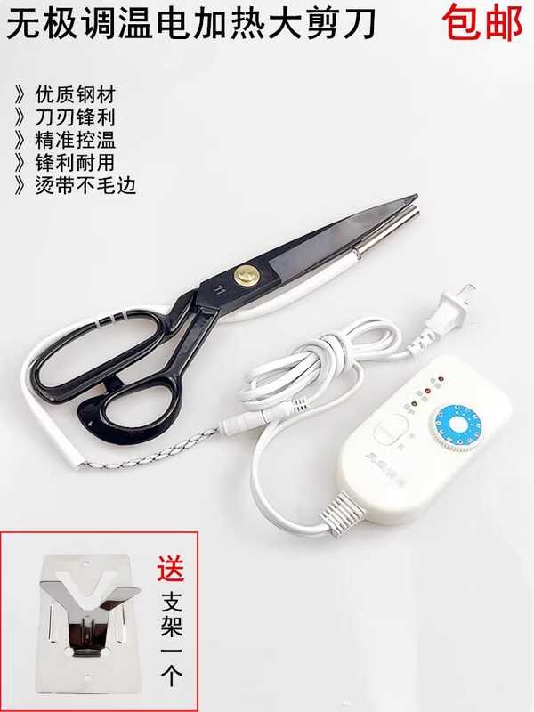 Clothing fabric temperature control, electric heating, tailor sewing ...