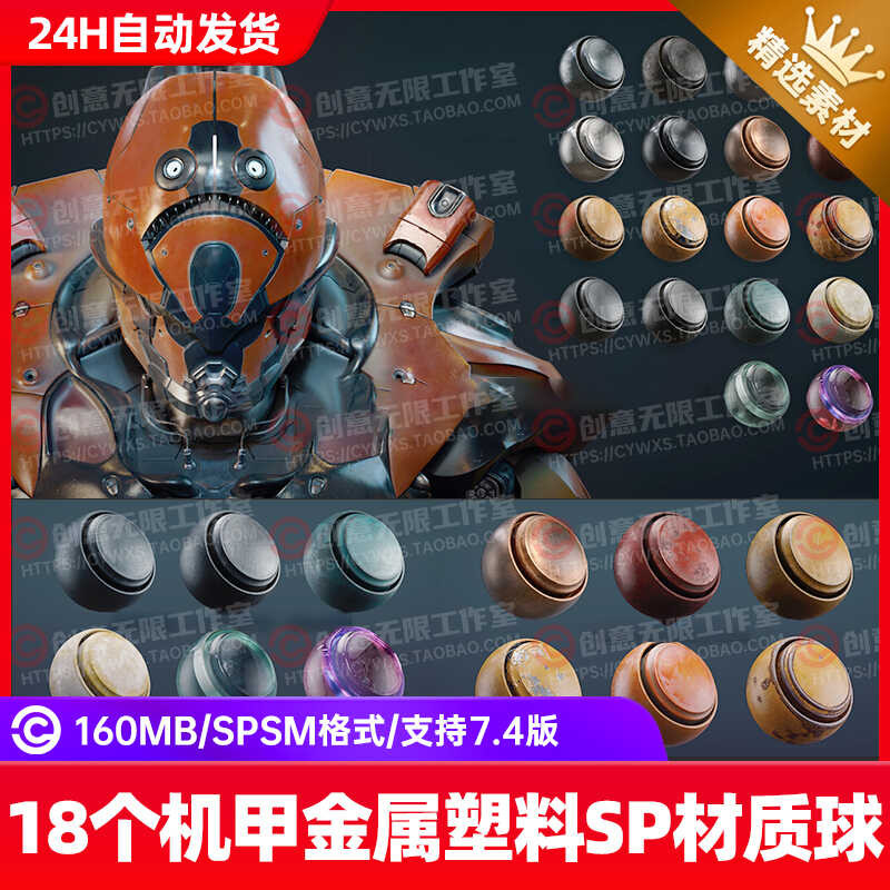 Substance Painter Robot Mech Metal Rubber Plastic Glass Gold Coating SP ...