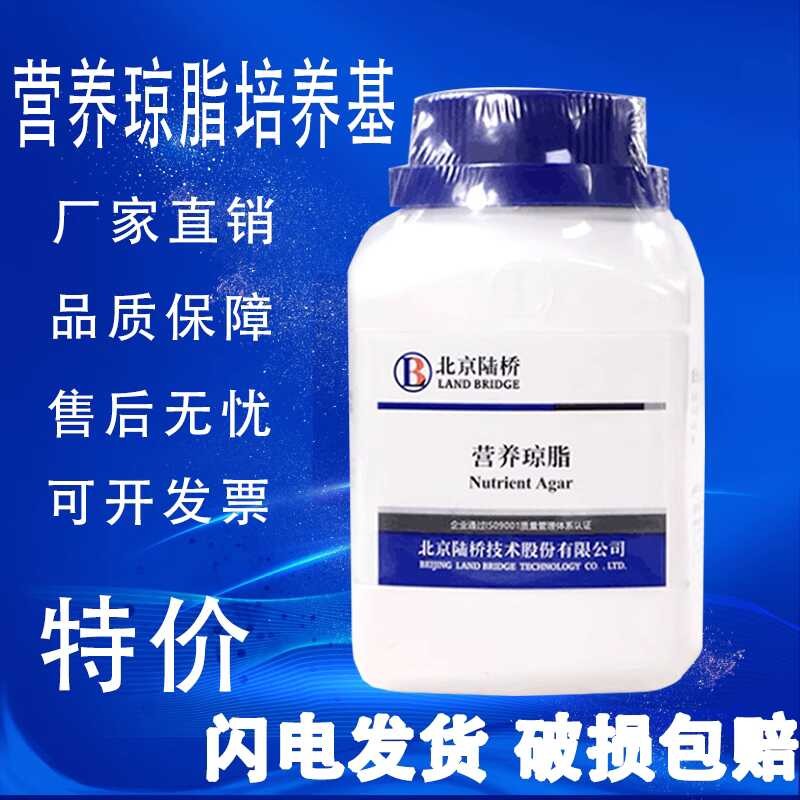 Nutrient agar culture medium NA laboratory microbial reagent dry powder ...