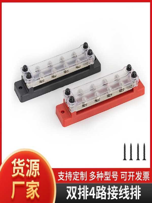RV yacht circuit busbar double row 4-way wiring busbar 48V busbar ...
