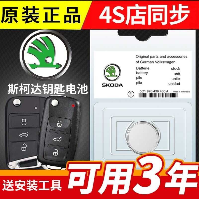 554 Magkasya Para Sa 2017-2021 Volkswagen Skoda Kodiaq SKODA Orihinal ...