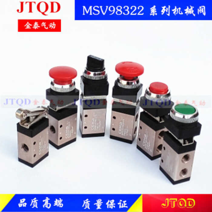 Pneumatic mechanical valve MSV98322R/EB/PP/TB/PPL/LB/PB two position three-way knob button ...