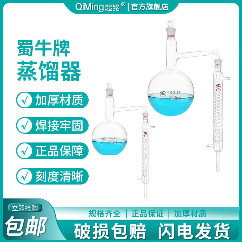 Shuniu brand snake shaped condenser flask DIY purification laboratory ...