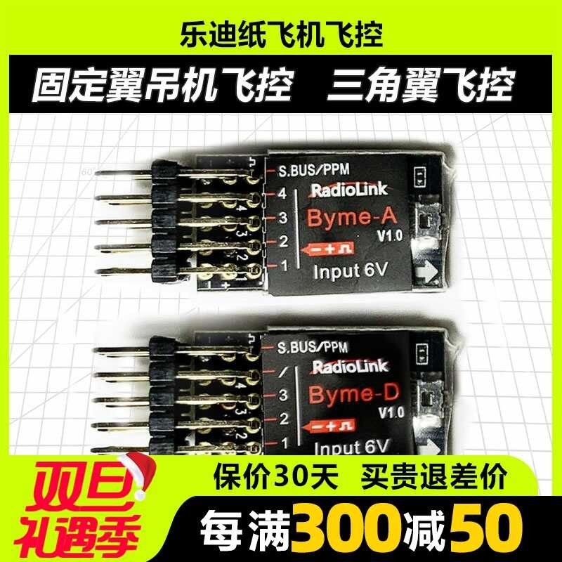 Ledi Paper Aircraft Triangle Wing Flight Control Fixed Wing Flight ...