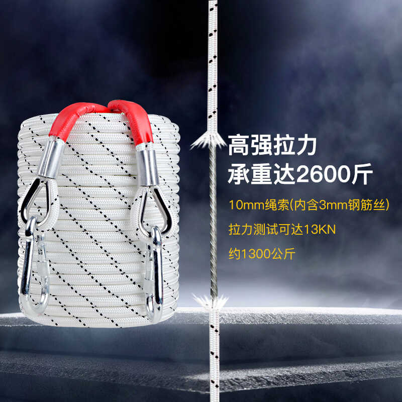 High rise fire escape safety rope, life-saving home fire emergency fire protection special ...