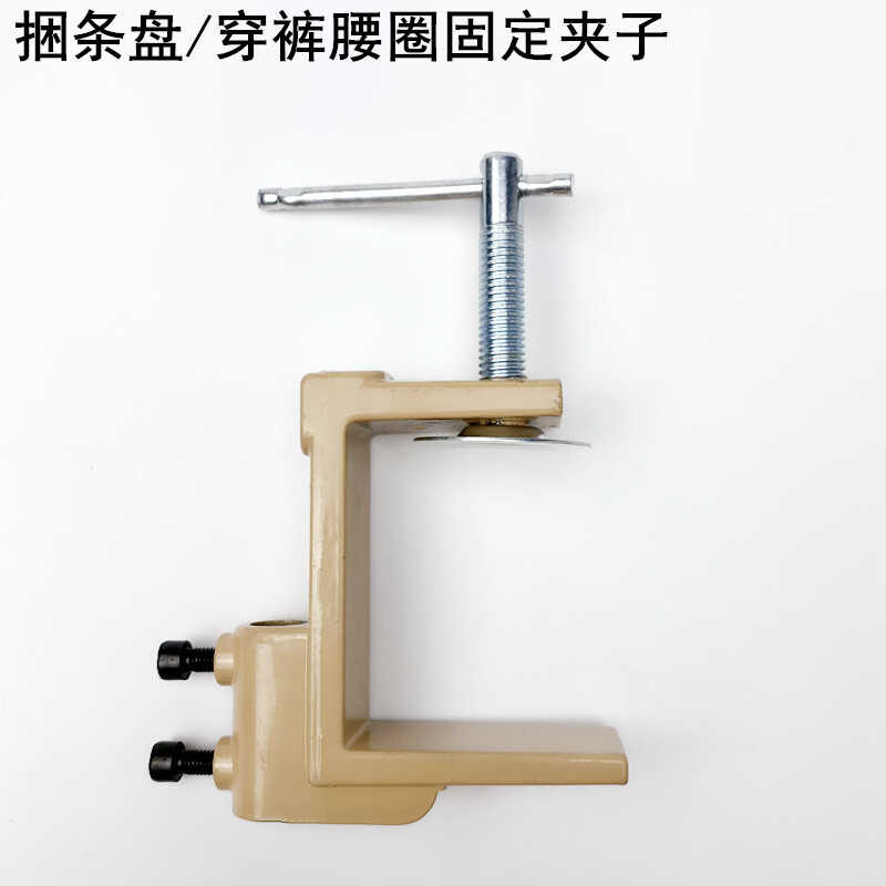 Sewing machine bundling plate fixed clamp, electric flatbed, carriage ...
