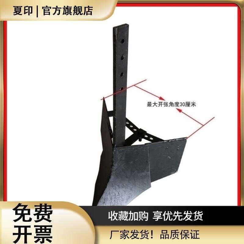 Micro tiller, widening trencher, flipping plow, large plow, widening ...