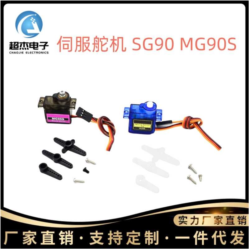 Servo servo SG90 MG90S 9g servo 450 helicopter car servo 180 degrees 360 degrees | Shopee ...