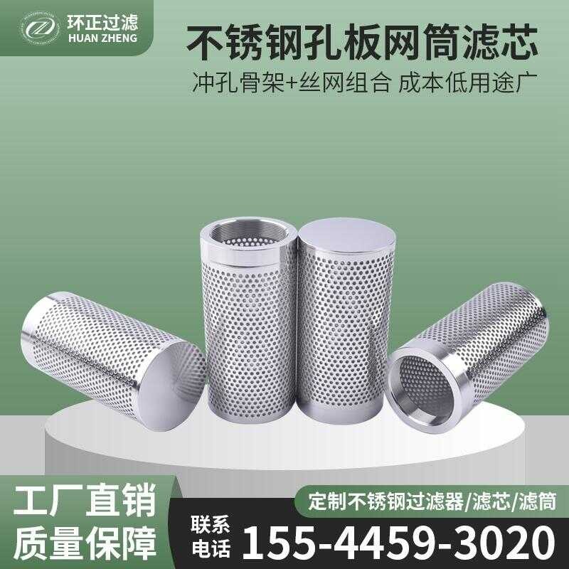 Small flow 5-inch stainless steel threaded cartridge, straight through ...
