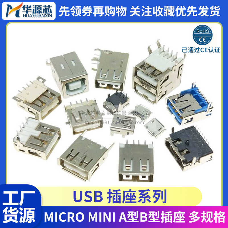 MICRO MINI USB interface/socket female base 6-pin TYPE patch 5P bent ...