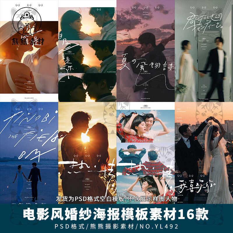 Litratong kasal sa estilo pelikulang Tsina, disenyo post-produksyon ...