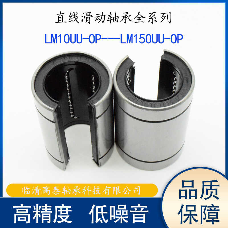 Precision Open Linear Bearing LM10 12 16 20 25 30 35 40 45 50 60 ...