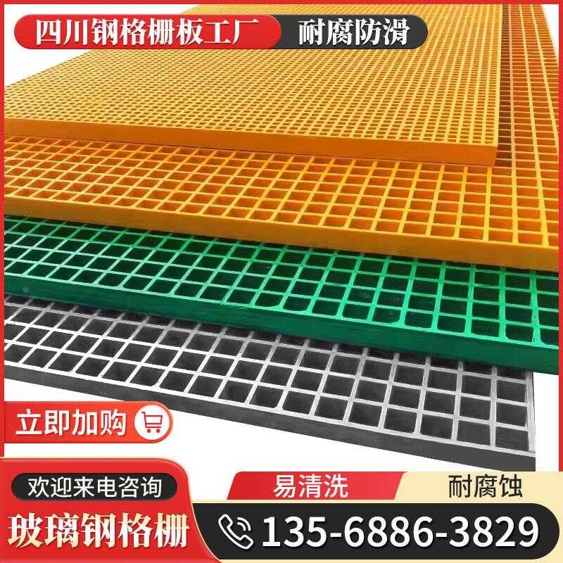 Sichuan fiberglass grating, grid alignment, grounding grid, drainage ...
