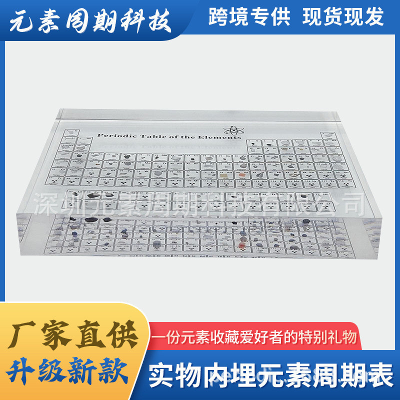 91 83 Real Elements Buried Inside, Physical Acrylic Display Board ...