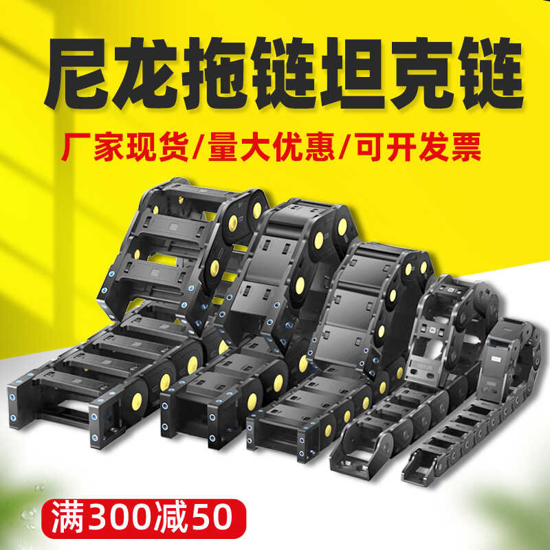 Plastic nylon drag reinforced cable tray 18 * 25 bridge type tool ...