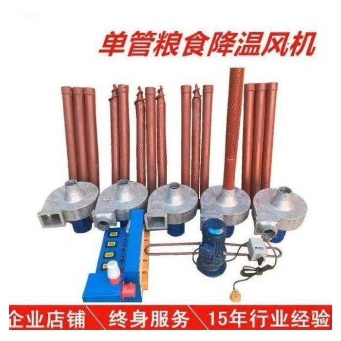 Single tube grain cooling fan, exhaust fan, corn and wheat blower, heat ...