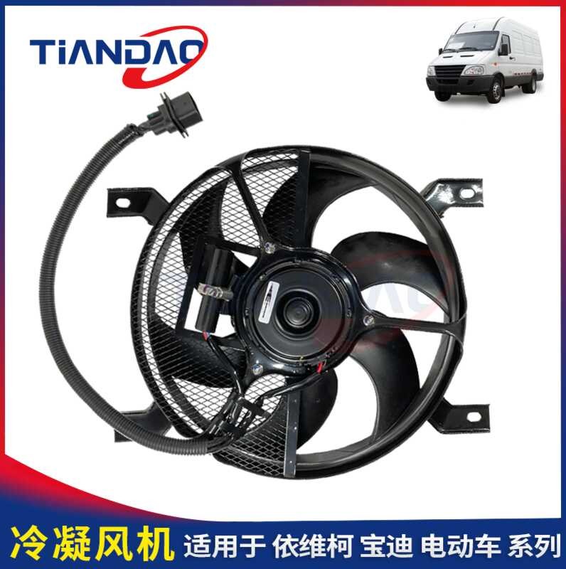 Nanjing Iveco Baodi Electric Vehicle Air Conditioning Condenser ...