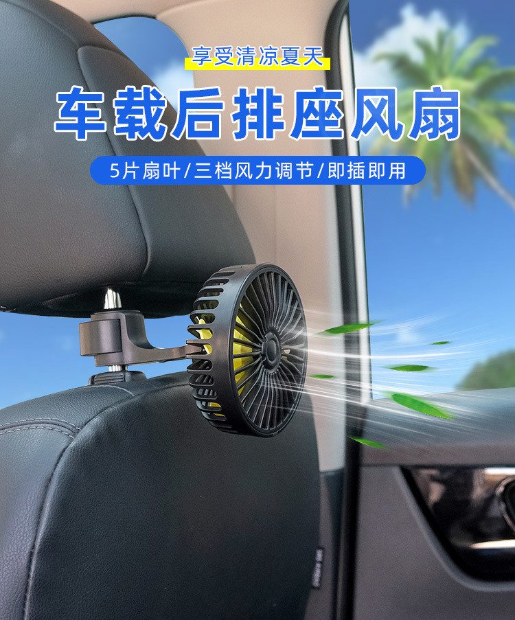 Car Rear Seat USB Fan Car Air Cooler Fan Car Interior Cooling High Wind ...