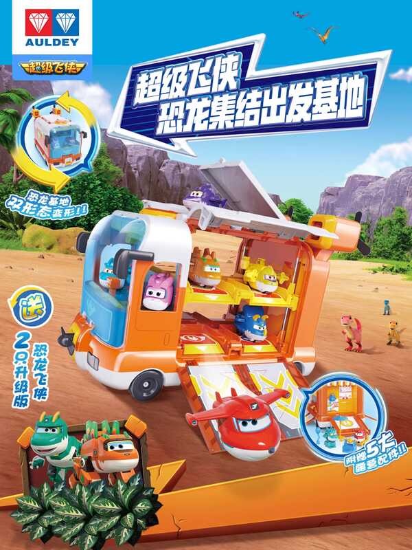 Audi Double Diamond Super Hero Mini Pet Dinosaur Base Bus Children's ...