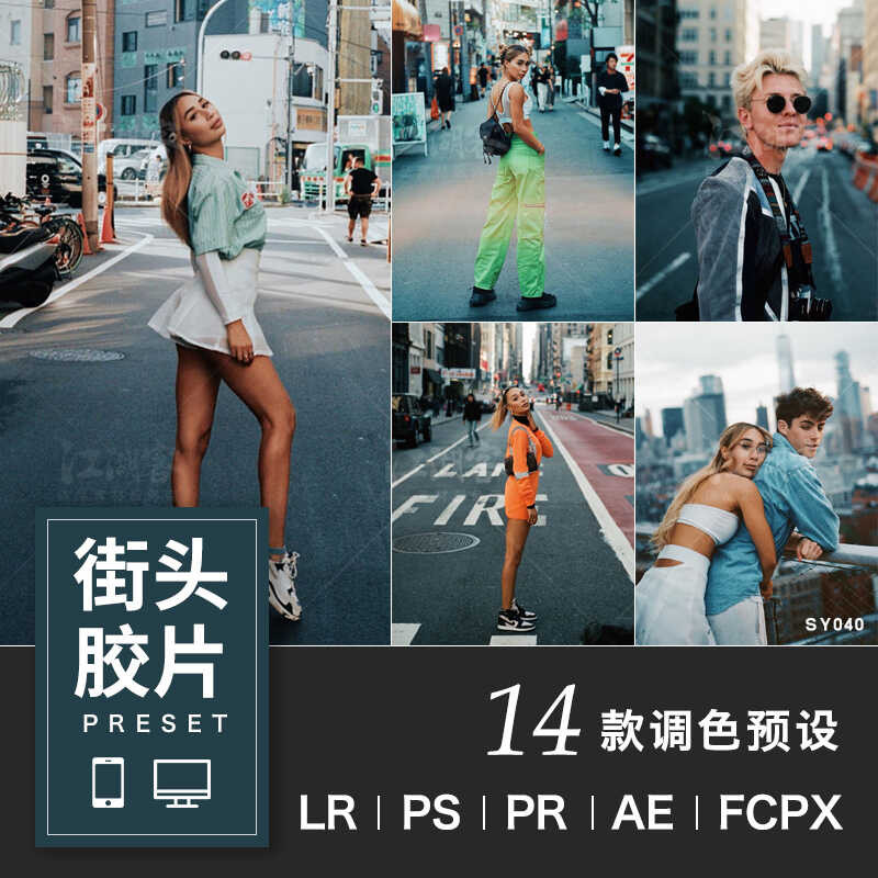 LR preset blue orange film color tone urban street portrait lightroom ...