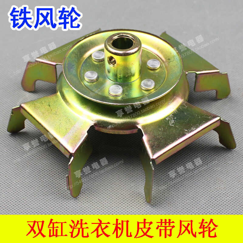 c Each Dual Cylinder Washing Machine Washing Bucket Belt Pulley Washing ...