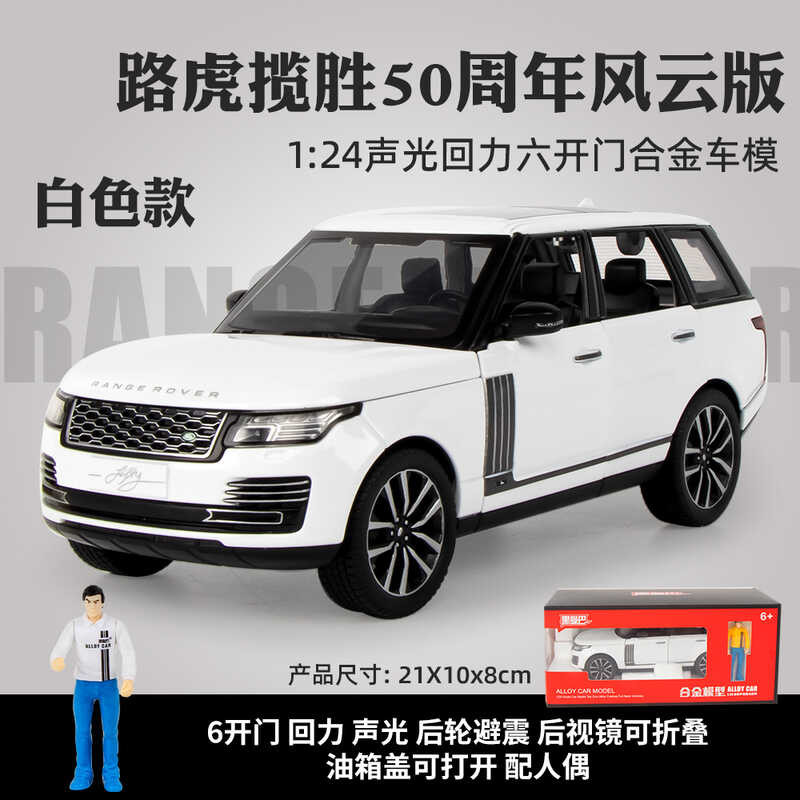 Fa6 1: 24 Land Rover Range Rover 50Th Anniversary Doll Simulation Metal ...