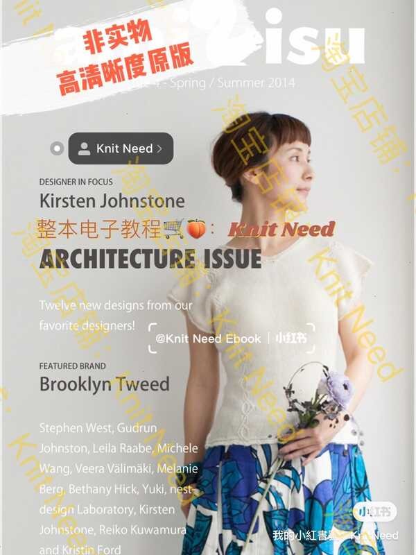 Knit Need Needle Weaving Diagram Amirisu Issue 4 2014 Spring/Summer ...