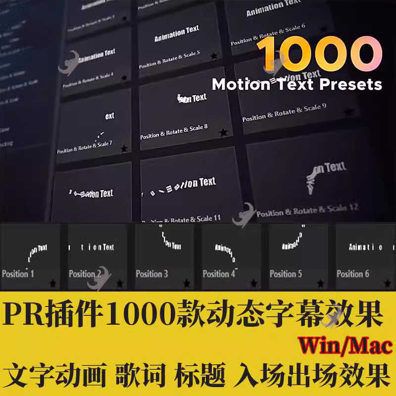 1000 PR plugins with dynamic subtitle effects, text animations, MV lyrics, titles, preset entry ...