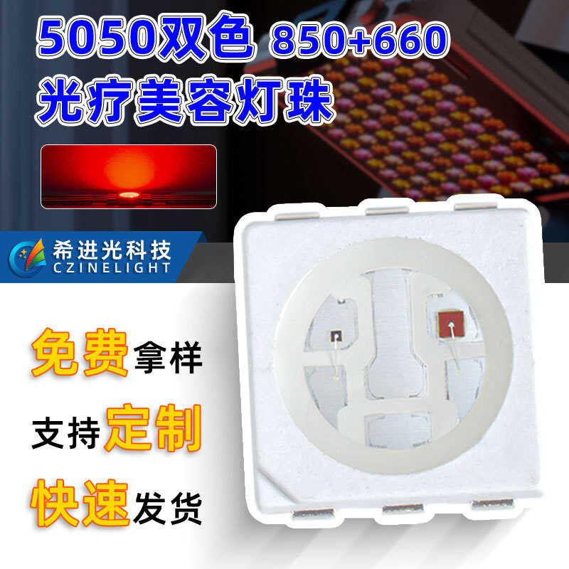 5050 infrared 850+660nm therapy mask dual wavelength medical beauty ...