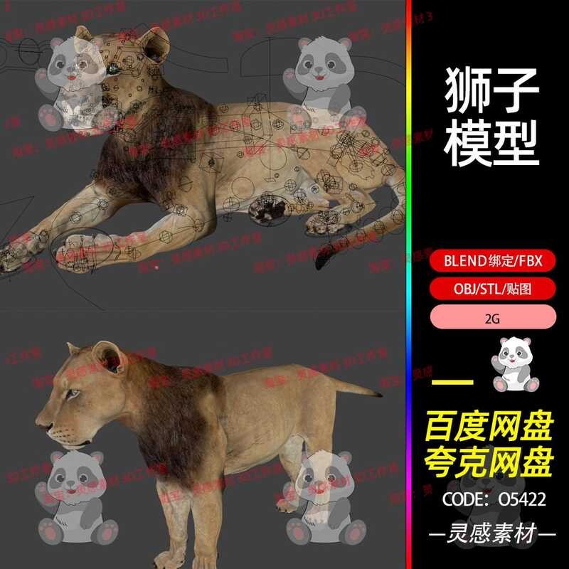 Blender Bone Binding Lion Grassland Animal Beast Beast Beast 3D Model ...
