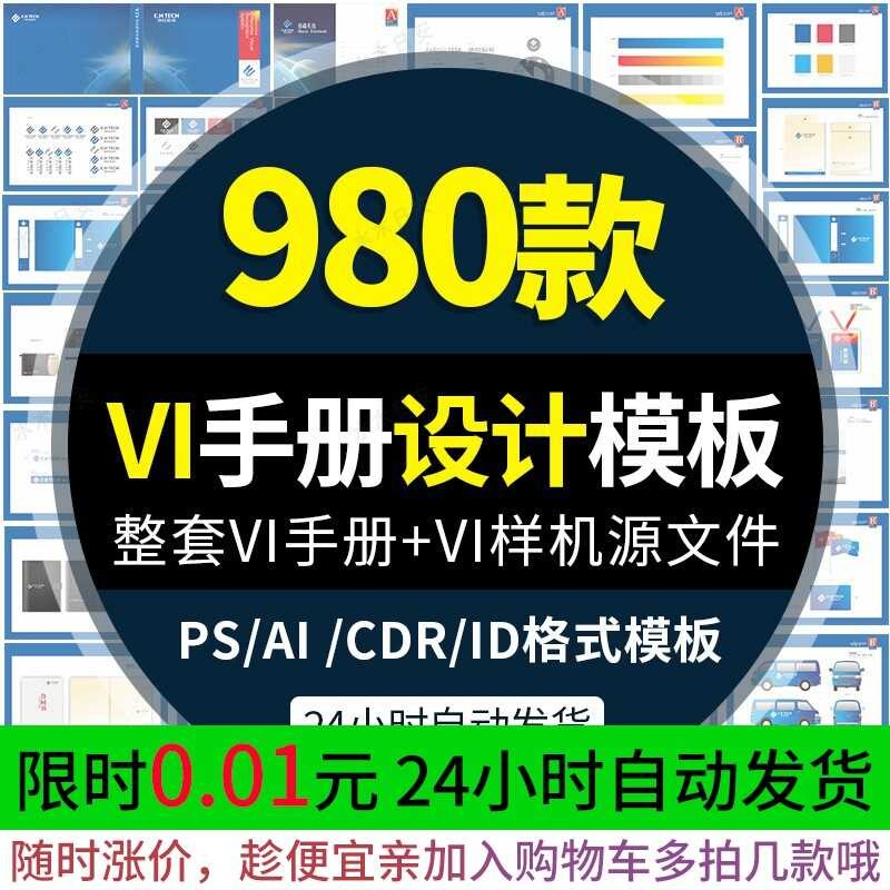 Company VI Manual Visual Design Works PSD AI CDR Template PS Design ...