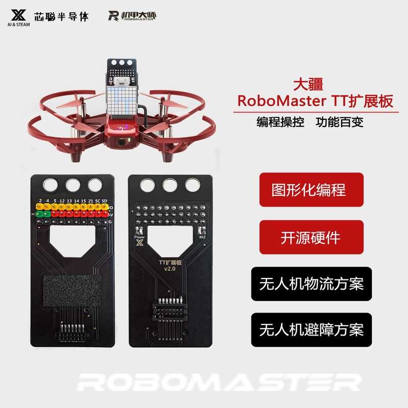Troot DJI TT expansion board Tello graphical programming open source ...