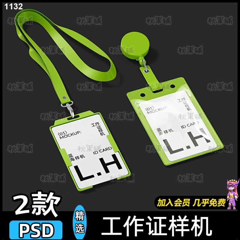 Work Chest ID, Card Set Prototype, Office Company Pass, VI Texture, PSD ...