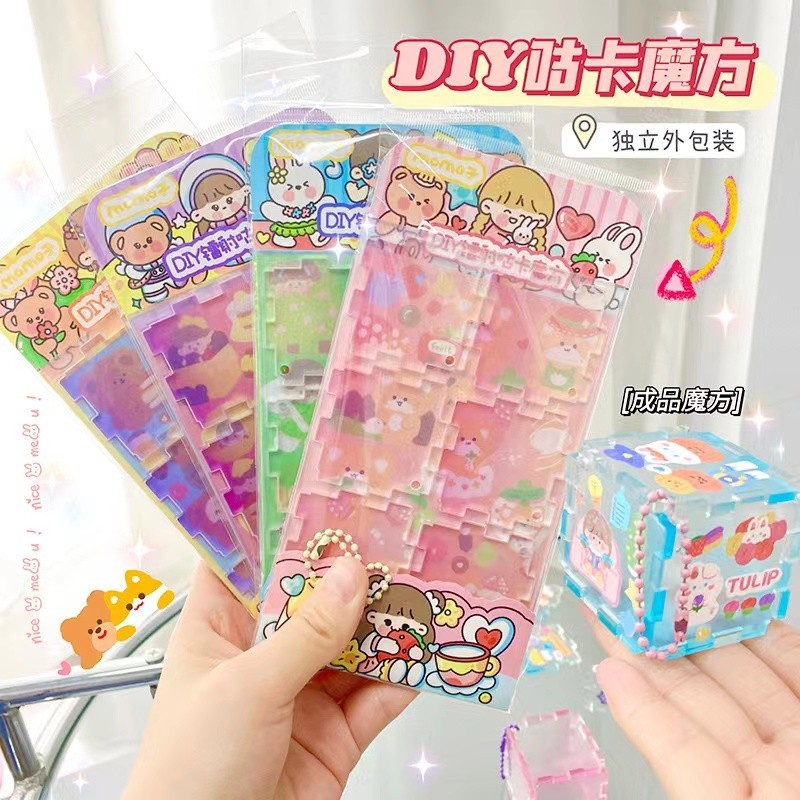 Creative DIY Cube Cuckoo Card Brick Gradient Stitching Cuckoo Card Set ...