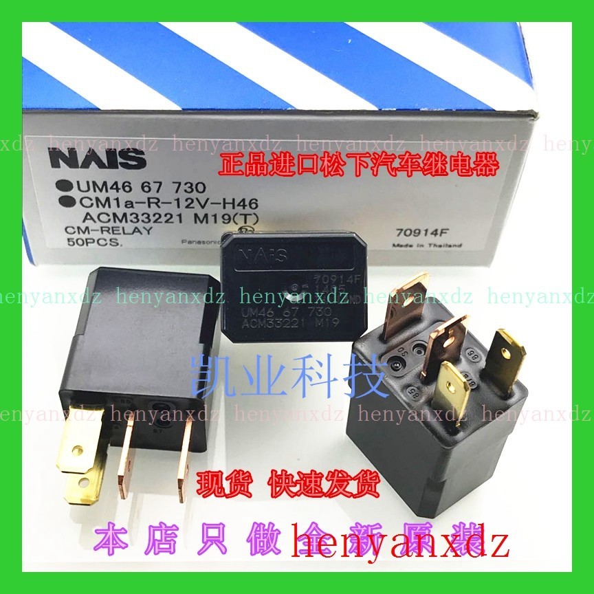 ACM33221 DIP-4 12V M19 relay | Shopee Philippines