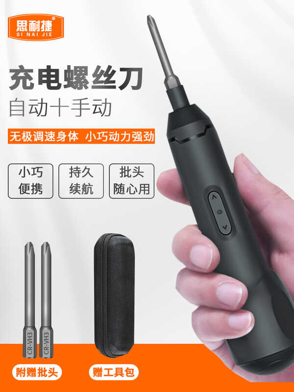 Electric small mini rechargeable rice screwdriver machine precision ...
