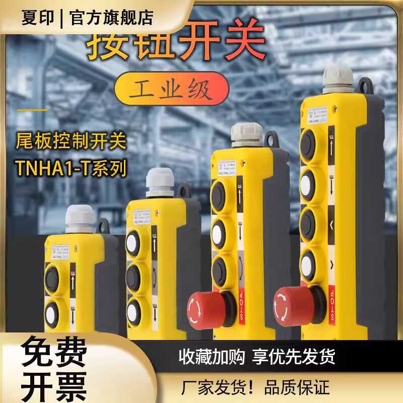 Magnetic suction truck tail board lifting switch control hydraulic ...