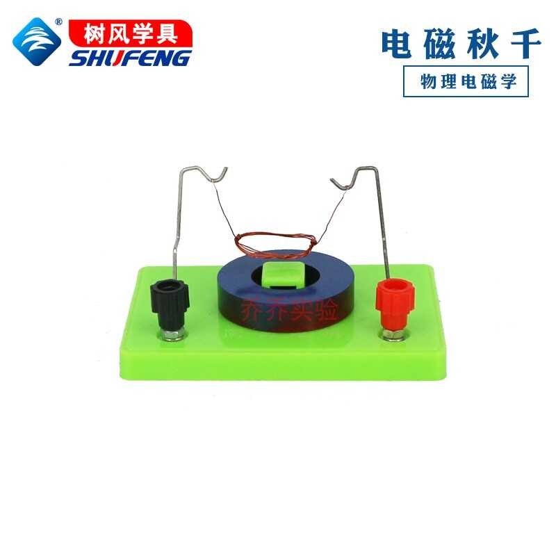 High Physics Equipment Middle School Electromagnetic Experiment ...