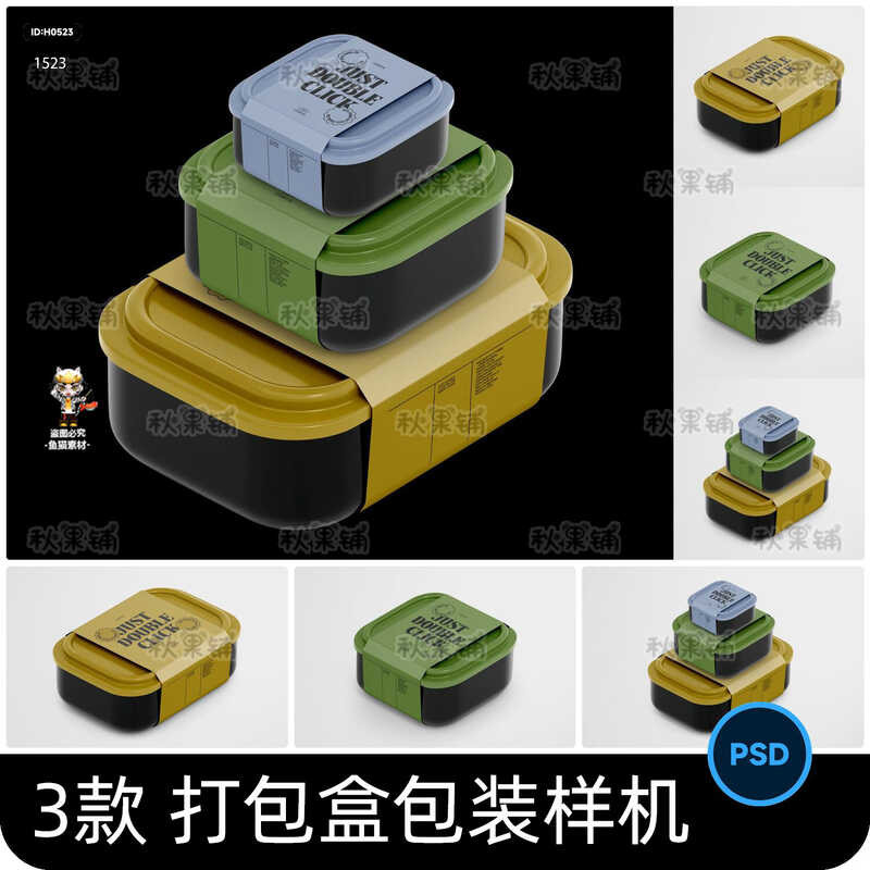 Fast Light Brand Food Packaging Box Display Texture PSD Design Material ...