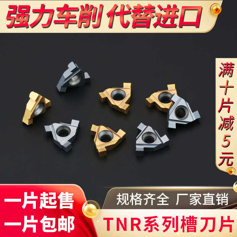 CNC flat inner shallow groove blade cutting groove blade 16R100/150/200 ...