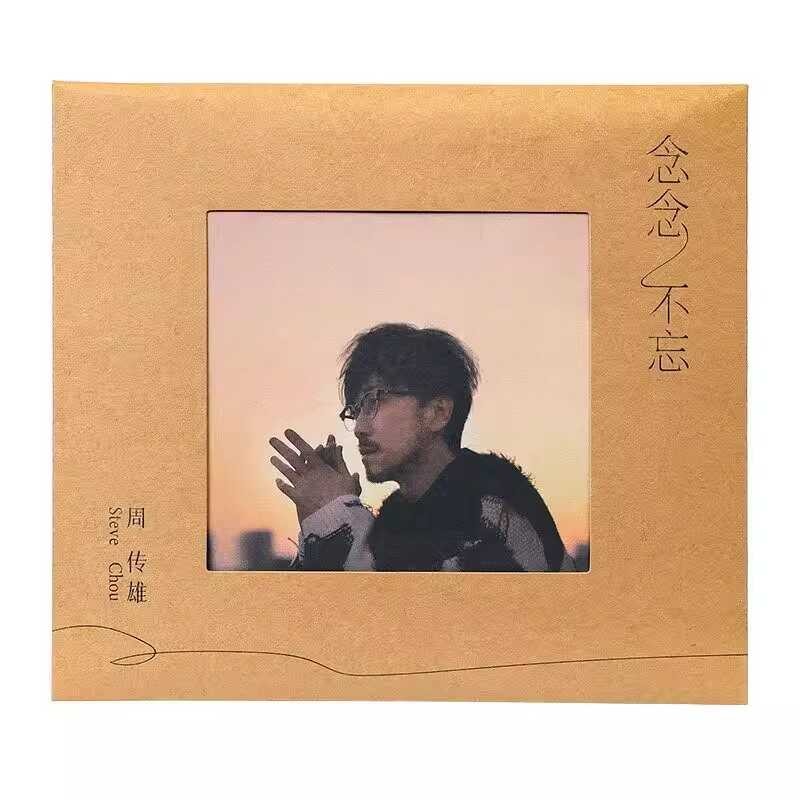 Authentic album: New album by Zhou Chuanxiong "Never Forget" CD+lyric ...
