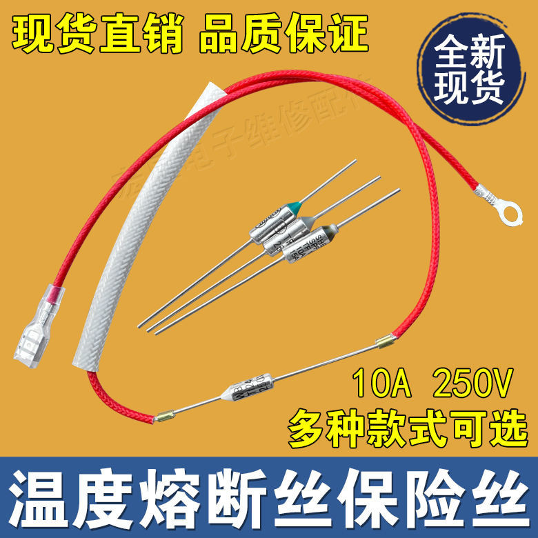 Rice Cooker Pressure Cooker Metal Thermal Fuse Tube Wire Thermal ...