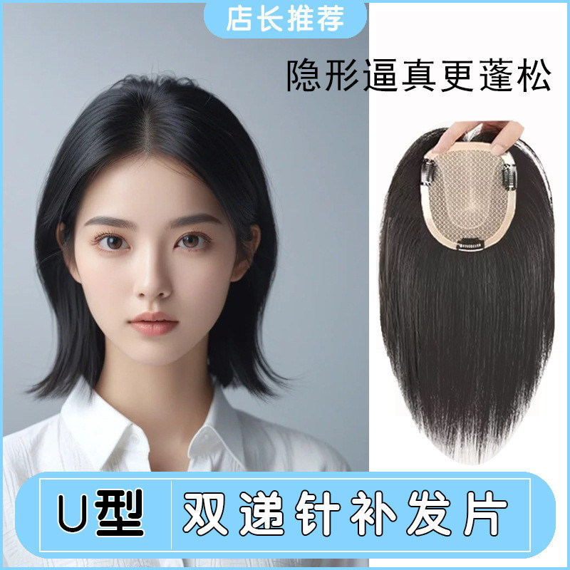 Wig Women's Long Wig Pieces, Real Full Head Patchwork, One Piece ...