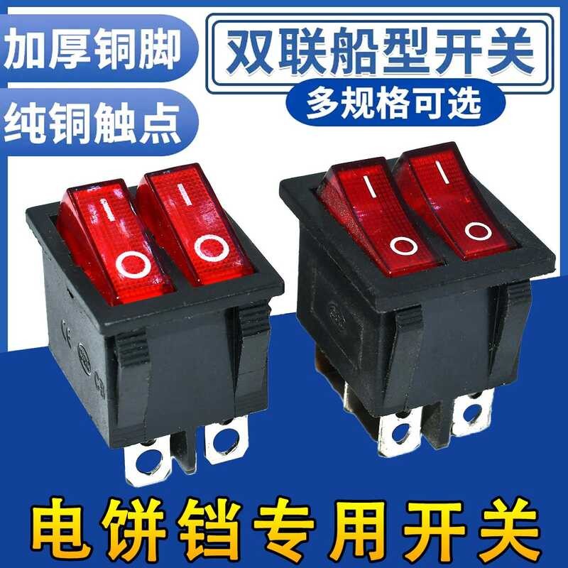 Electric pancake maker switch 4-pin 6-pin red two gear with light dual ...