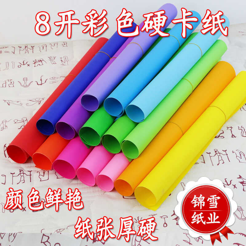 Raw pulp 8 thick 8k handmade large colored paper, colored cardboard ...