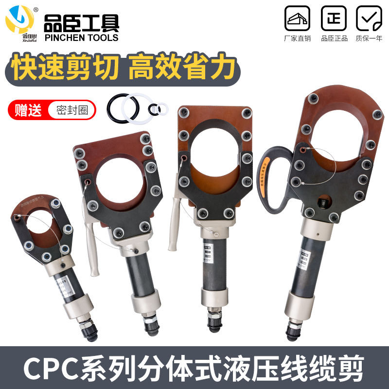 Ready Stock~Split Type CPC Hydraulic Cable Cutter Electric Hydraulic ...