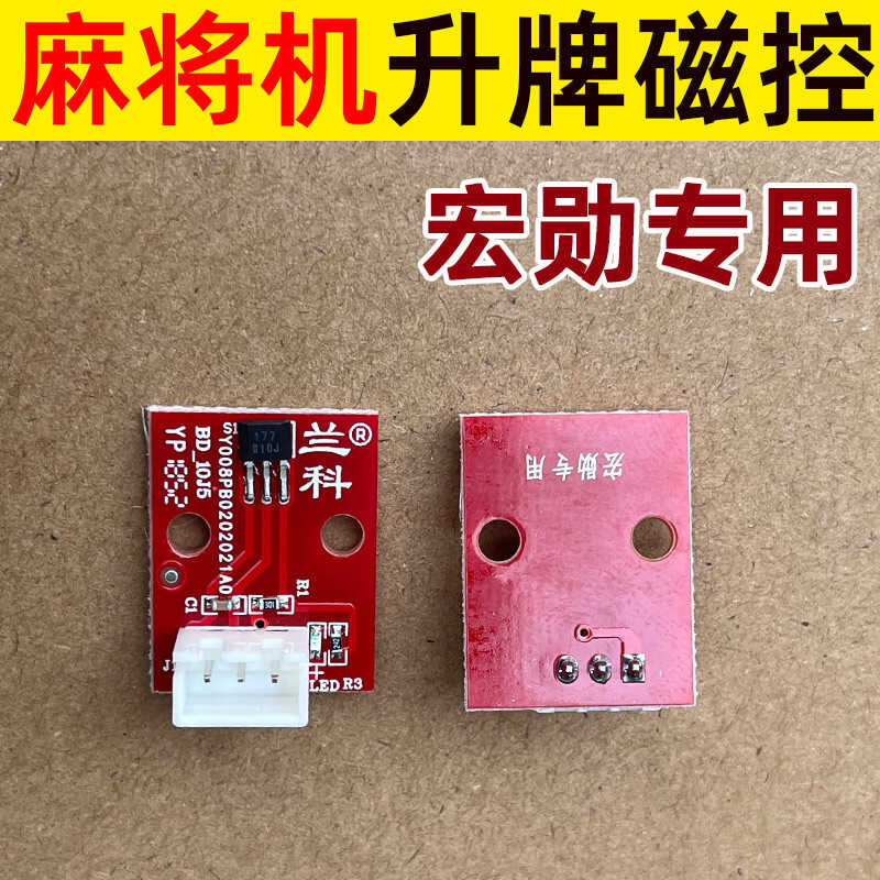 Sifang Shengpai Magnetic Control Lanke Hongxun Special Light Control ...