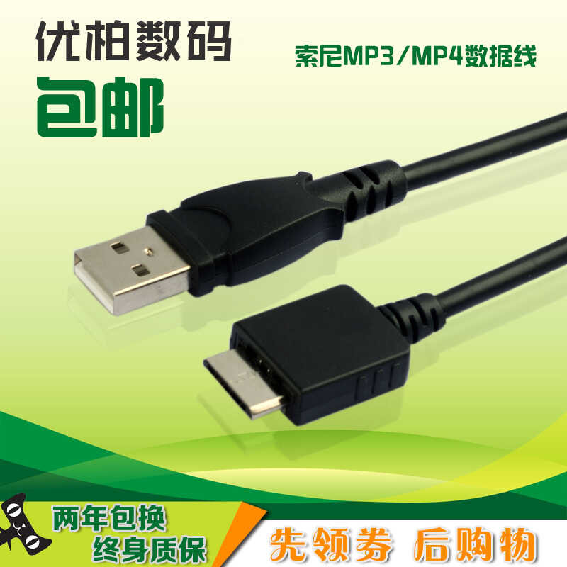 Mp4 Sony Mp3 S75 Non Charging Cable | Shopee Philippines