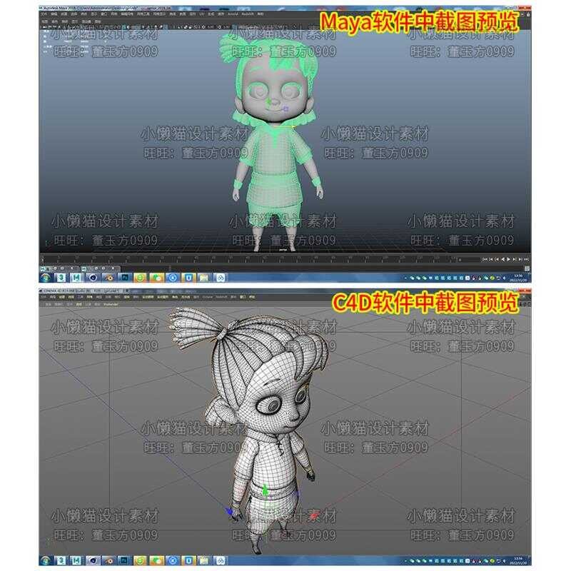 Maya cartoon character c4d girl 3dmax child obj+fbx child+reference ...