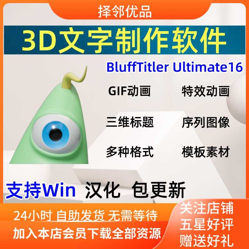 BluffTitler Ultimate16 3D Text Title Animation GIF Effects Production ...